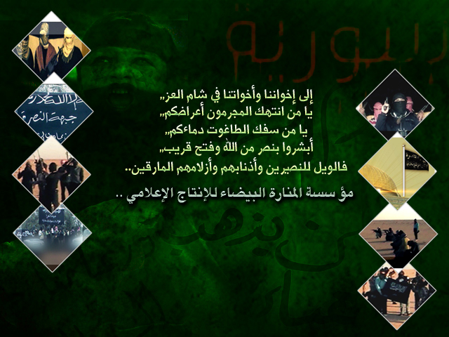 From The Archives: The Founding of Jabhat al-Nusrah – Syrian Jihadism