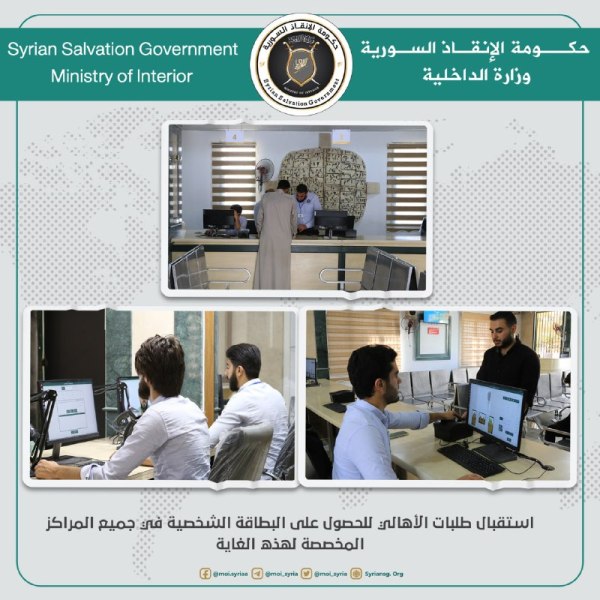 Salvation Government – Syrian Jihadism