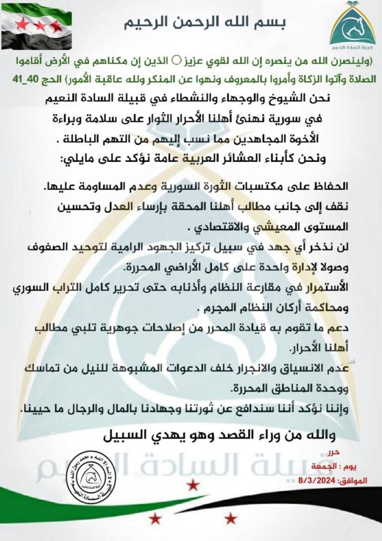 The Last Days of Abu Mariyah al-Qahtani – Syrian Jihadism
